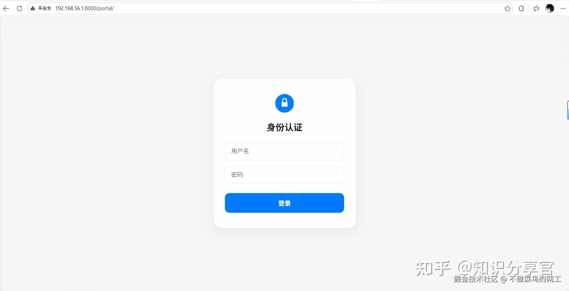 H3C 本地 Portal + AAA 认证 模拟配置实验 - 知乎