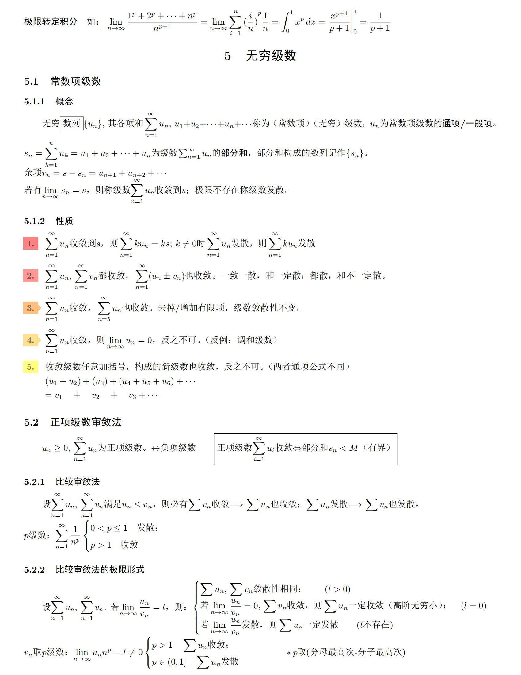 LaTeX+高数（上）笔记 - 知乎