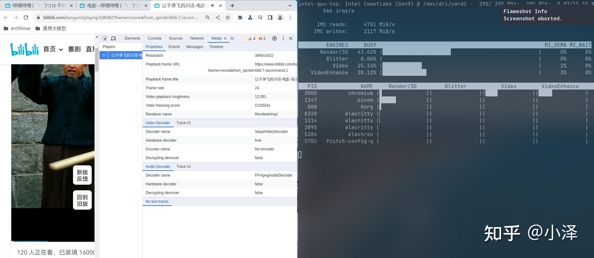 最简单！Linux下chromium浏览器（firefox）视频硬解码支持 - 知乎