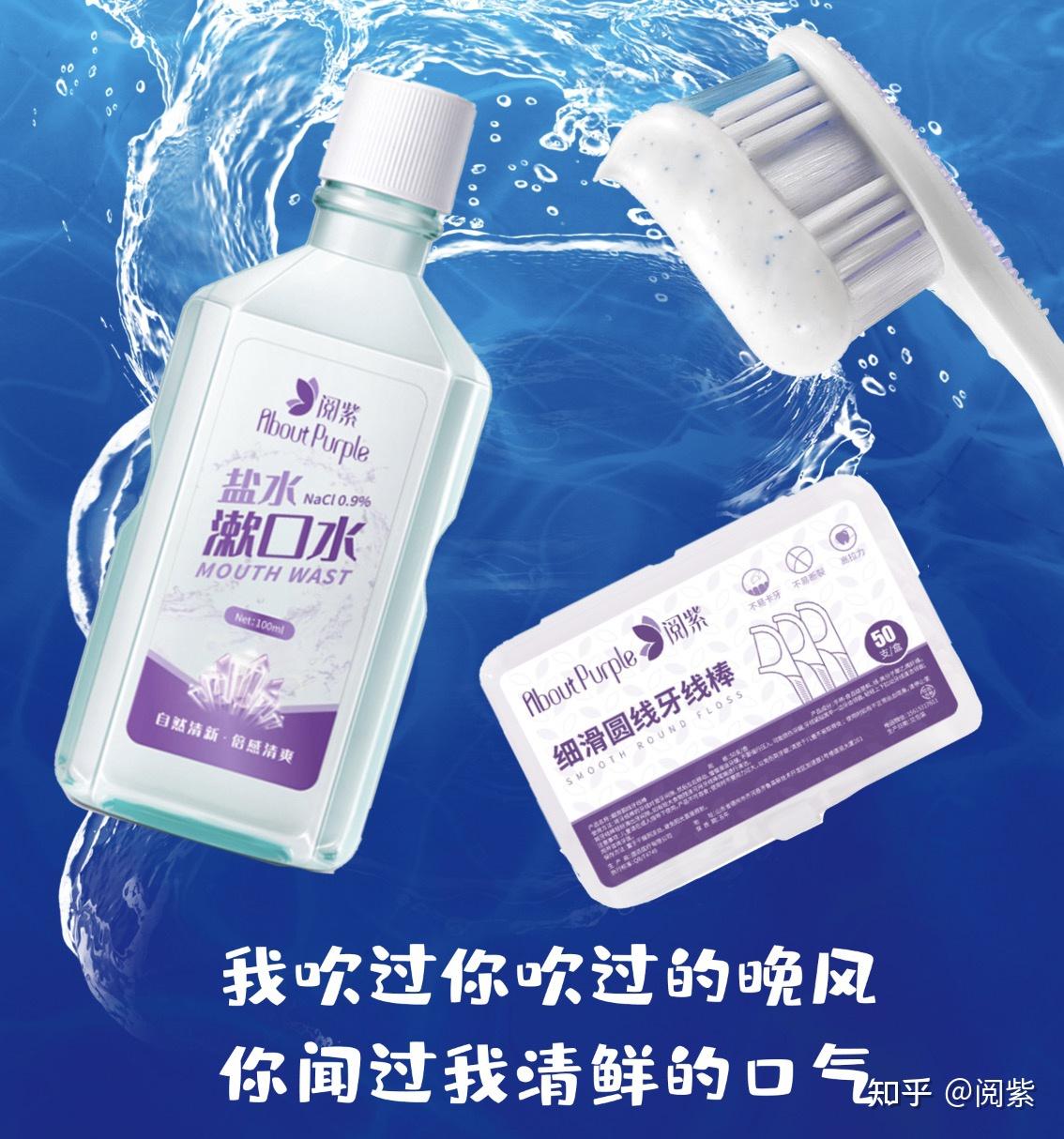 生理盐水”漱口与 盐水”漱口,使用不当小心 肿瘤君”找上你 知乎