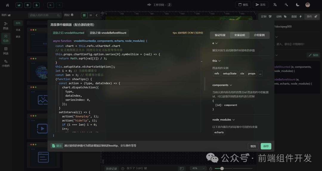 芋道 GoView：Vue3 低代码数据可视化开发平台的实践探索 - 知乎