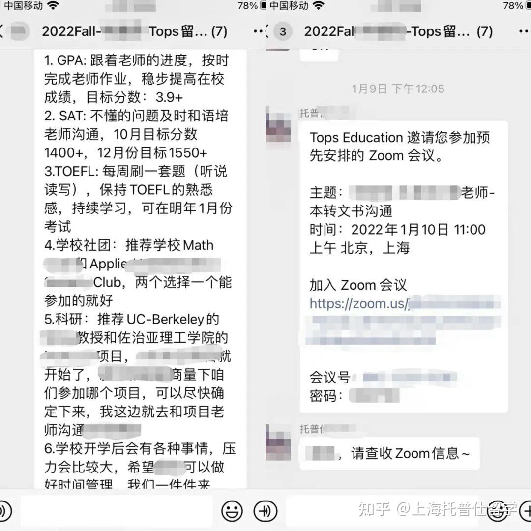 22Fall本转案例：婉拒梦校NYU OFFER，去了范德堡！ 托普仕助力学子“超越”初心 - 知乎