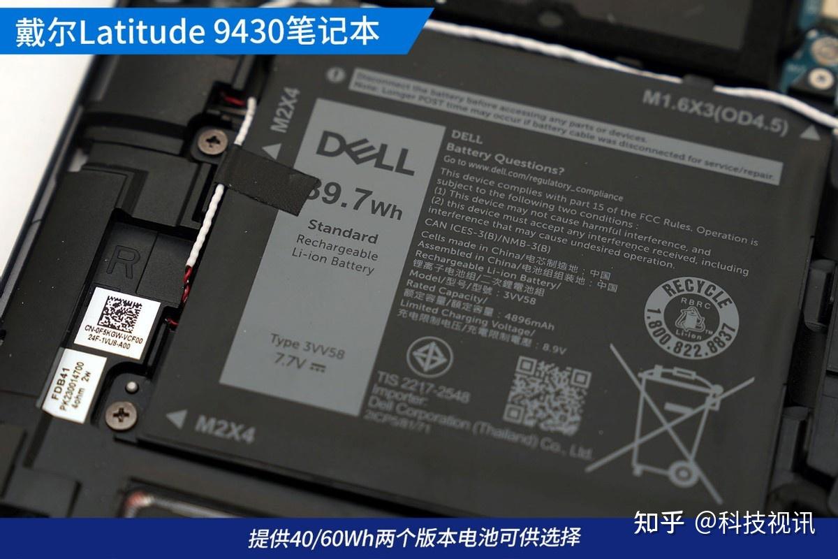 CEO级智尊商用体验 戴尔Lati 9430评测 - 知乎