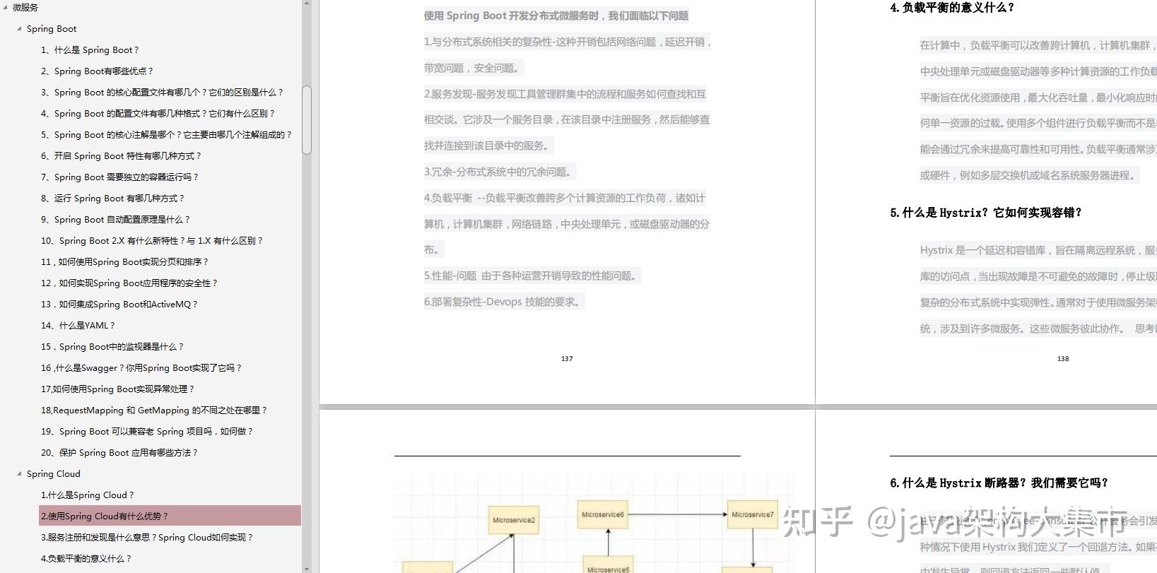 肝了！Java面试600道高频考点题，助你破冰寒冬拿高薪的面试指南 - 知乎