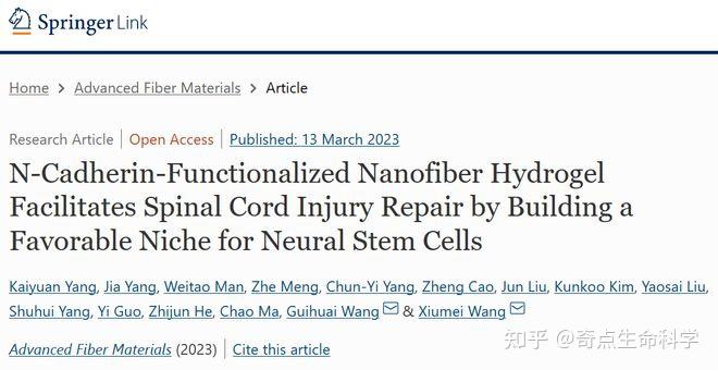 开发一种AFGN，为生物材料联合干细胞促进脊髓再生提供新思路 - 知乎