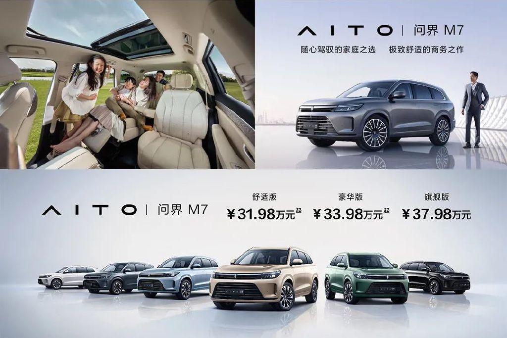 媲美百万豪车的问界M7，30万台销量目标能否实现？ - 知乎