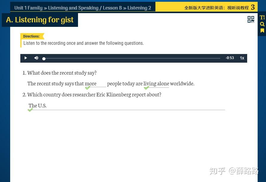 【全新版大学进阶】英语[视听说教程3]Welearn答案第一单元学生用书主编孙倚娜上海外语教育出版社 - 知乎