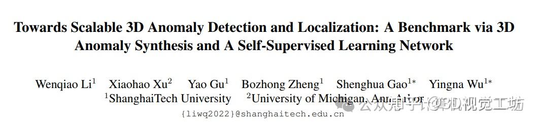 CVPR2024最新，教你如何高效提取3D点云中的异常点 - 知乎