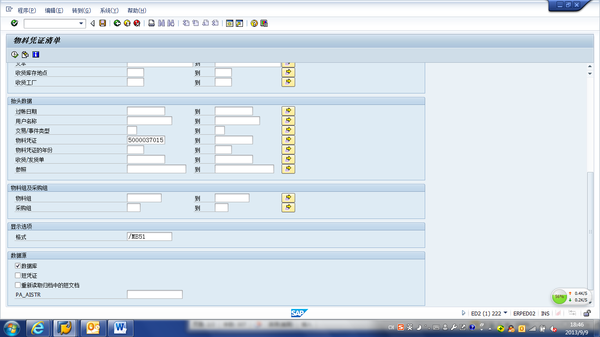 MB51 选择屏幕添加物料组和采购组（其他字段也可以） - 知乎
