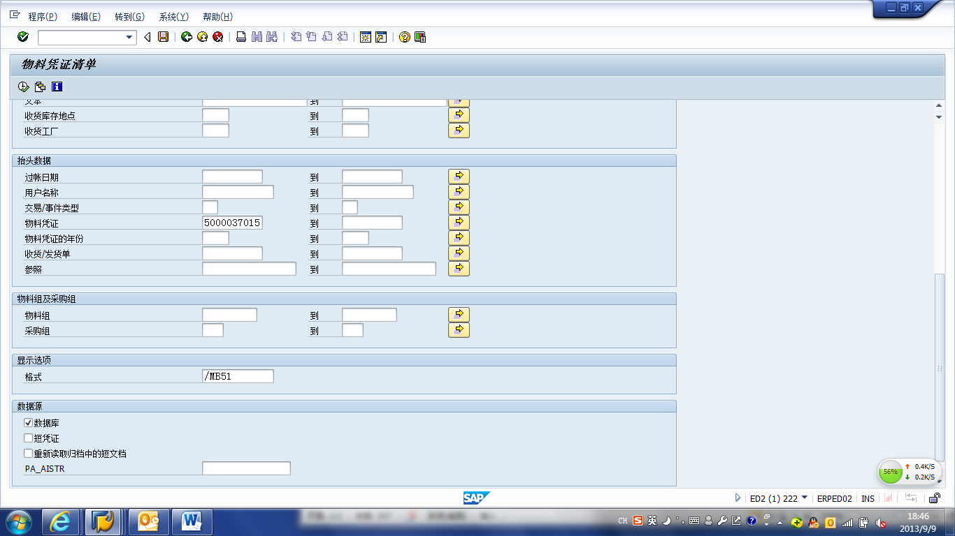 MB51 选择屏幕添加物料组和采购组（其他字段也可以） - 知乎