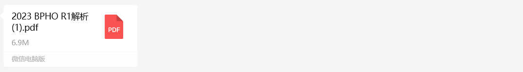 2023 BPhO R1真题解析来啦！快来对答案！ - 知乎