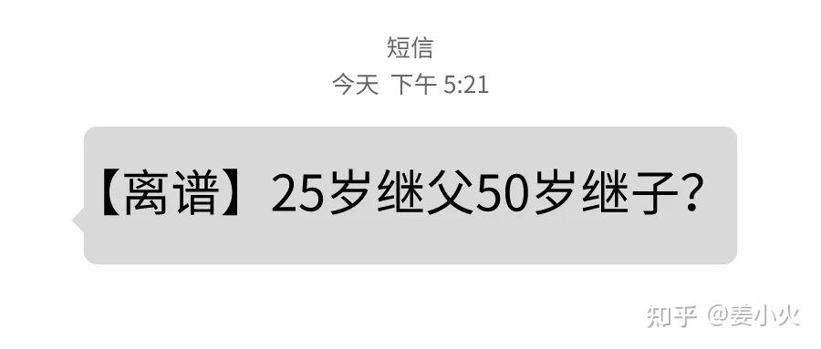 25岁继父要求50岁继子赡养,合法吗? 知乎