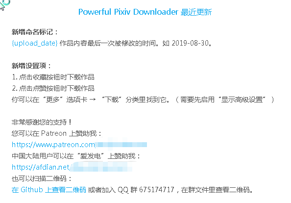 Powerful Pixiv Batch Downloader批量下载器使用教程 - 知乎