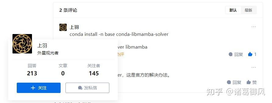 【生物信息学Tips】使用libmamba库来加速conda install - 知乎