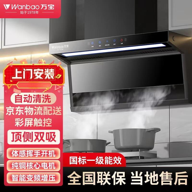 油烟机哪个品牌靠谱？油烟机品牌令人信赖推荐