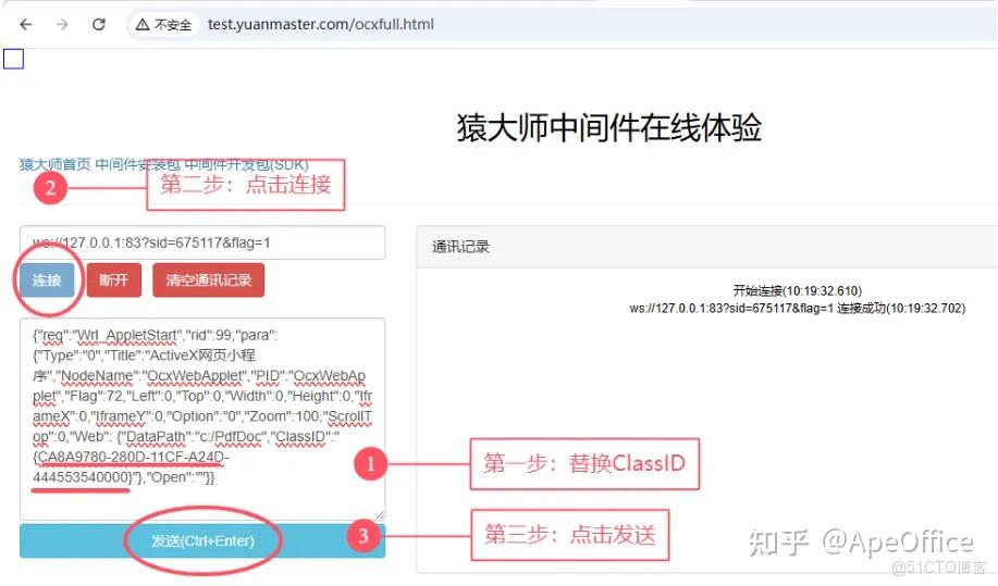 在web页面加载OCX控件/ActiveX控件(含详细步骤) - 知乎