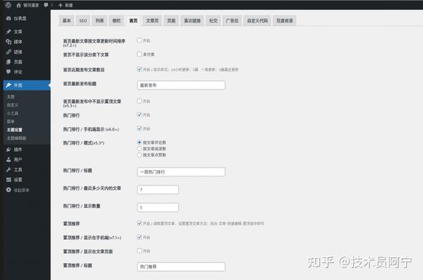 WordPress阿里百秀XIU V7.0-V7.5+全解密博客主题WP主题模板免授 - 知乎