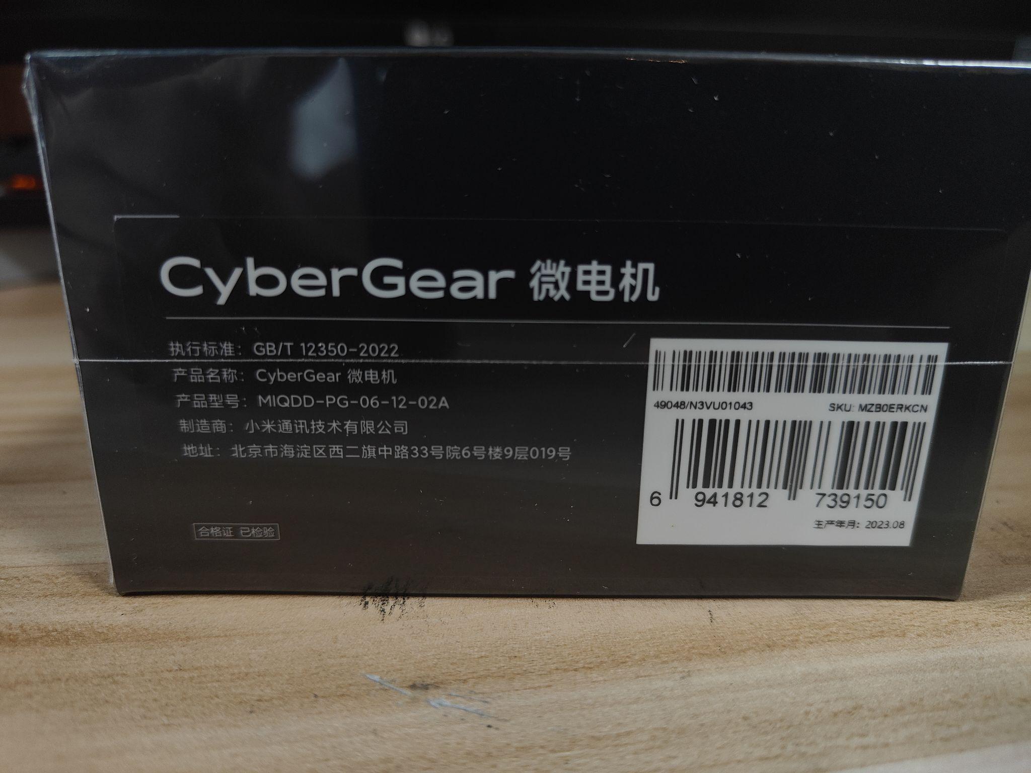 小米 CyberGear 电机 开箱 图 - 知乎