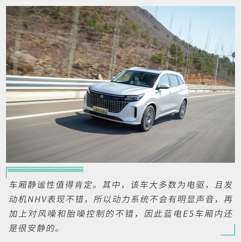主打性价比的插混中型suv 试驾体验蓝电e5 知乎