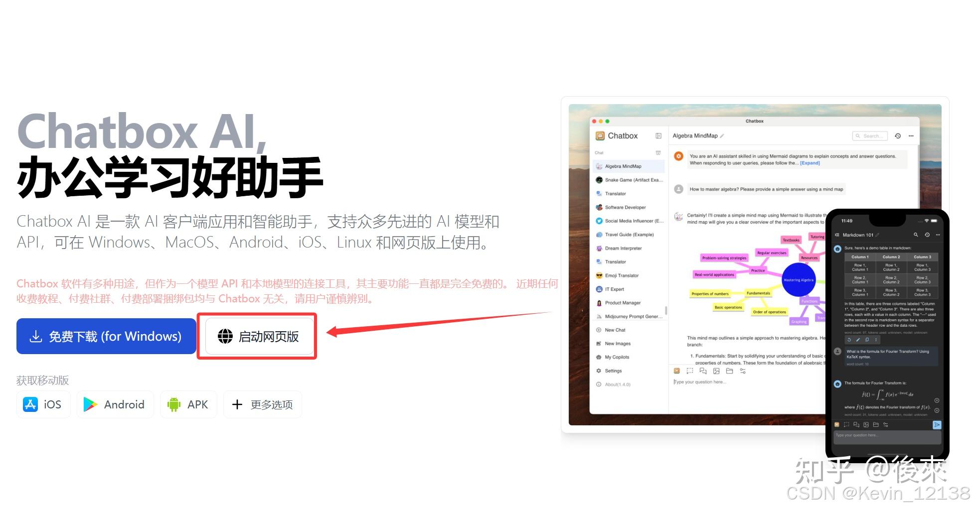 硅基流动+Chatbox AI，DeepSeek 不再卡顿，小白白嫖部署教程 - 知乎