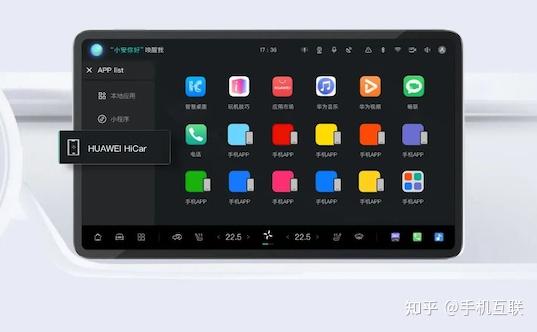 华为HiCar4.0上车，6大亮点功能，看看你能用几个？ - 知乎