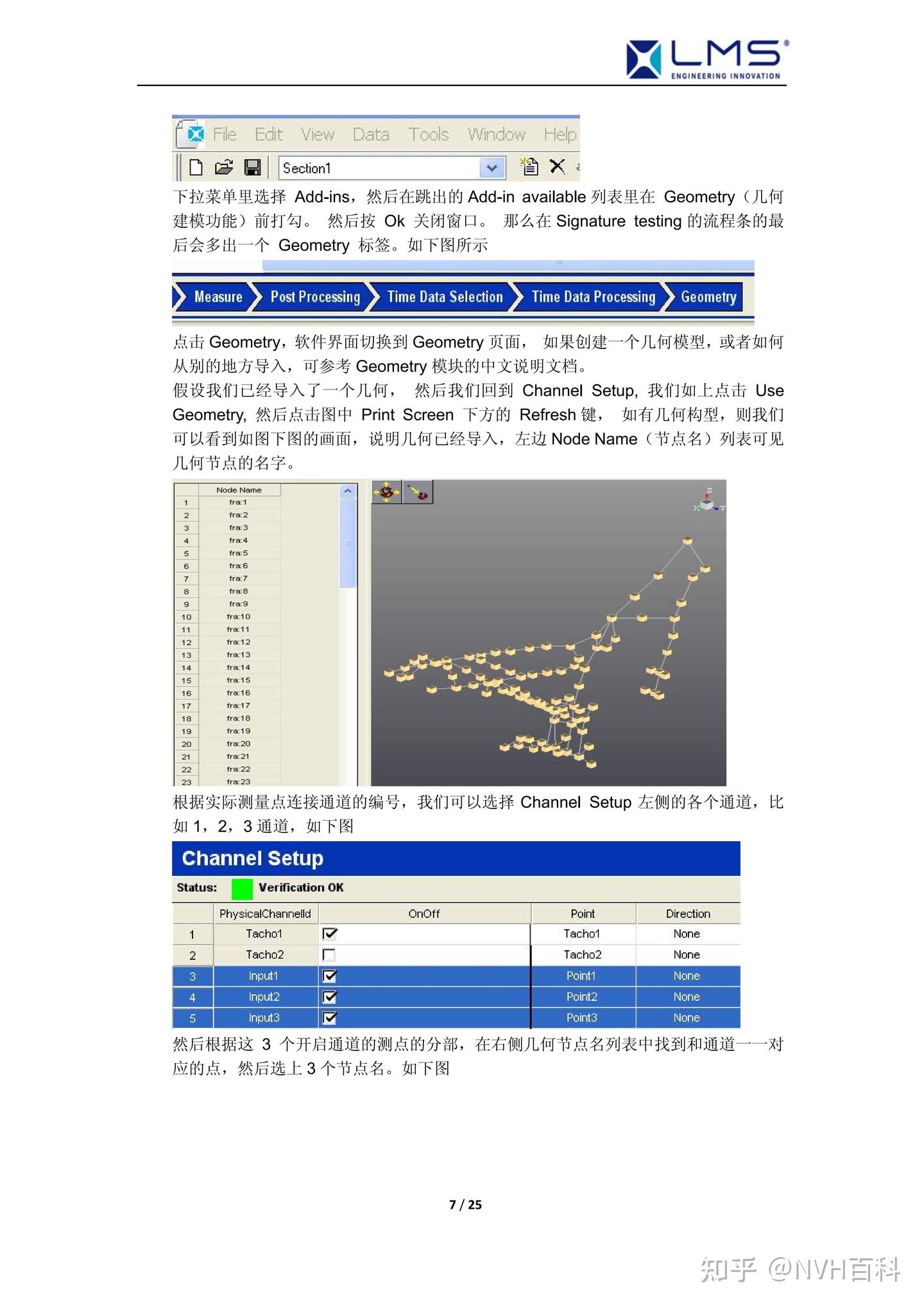LMS .Test.Lab中文操作指南--LMS Signature信号特征测试分析 - 知乎
