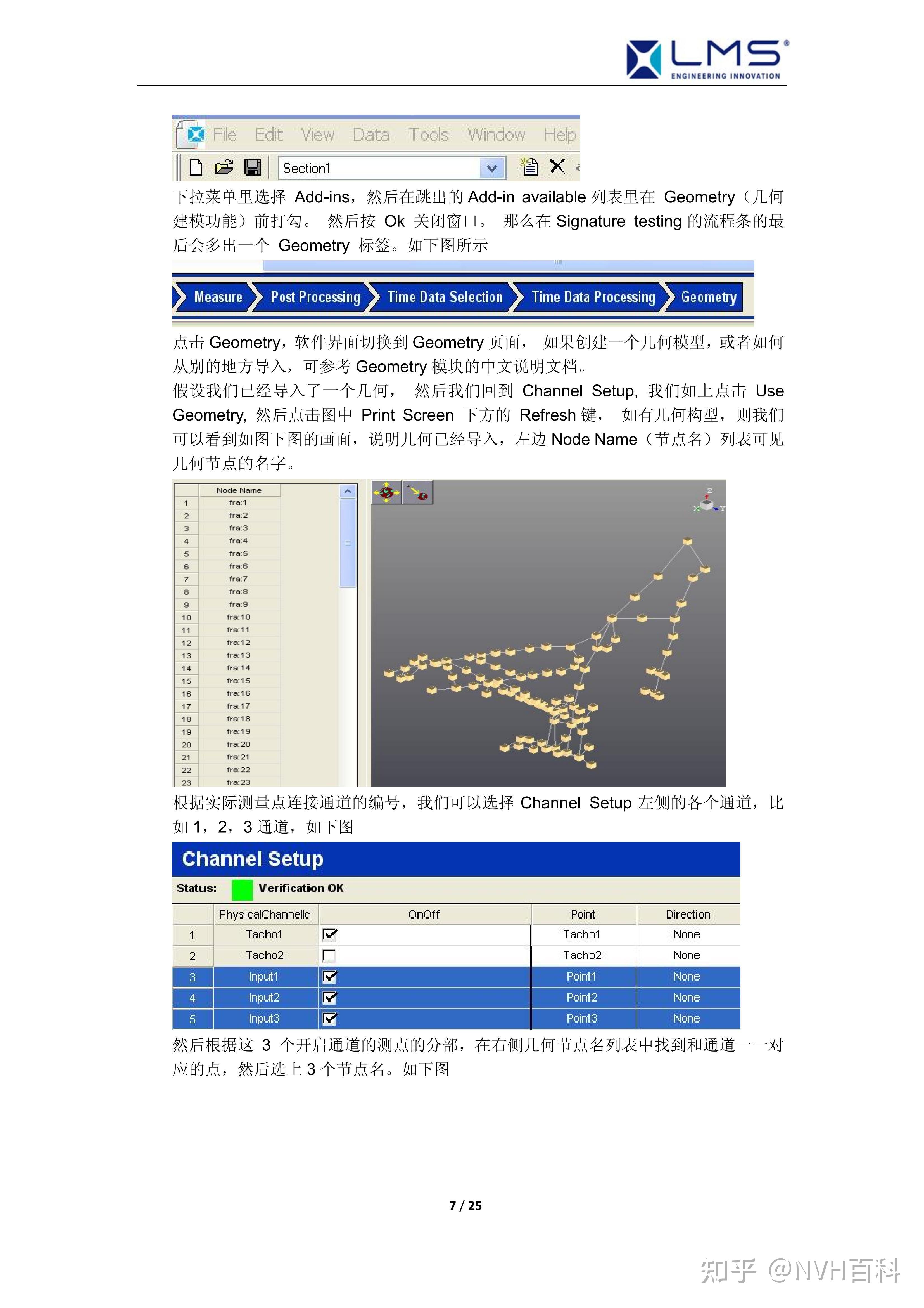 LMS .Test.Lab中文操作指南--LMS Signature信号特征测试分析 - 知乎