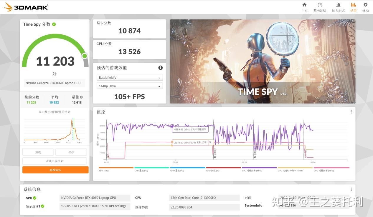 机械师曙光16Pro上手使用及测评：一款搭载英特尔第13代酷睿处理器+RTX4060独显的超酷炫游戏本！ - 知乎
