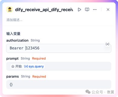Dify + FastAPI 创建自定义工具 - 知乎