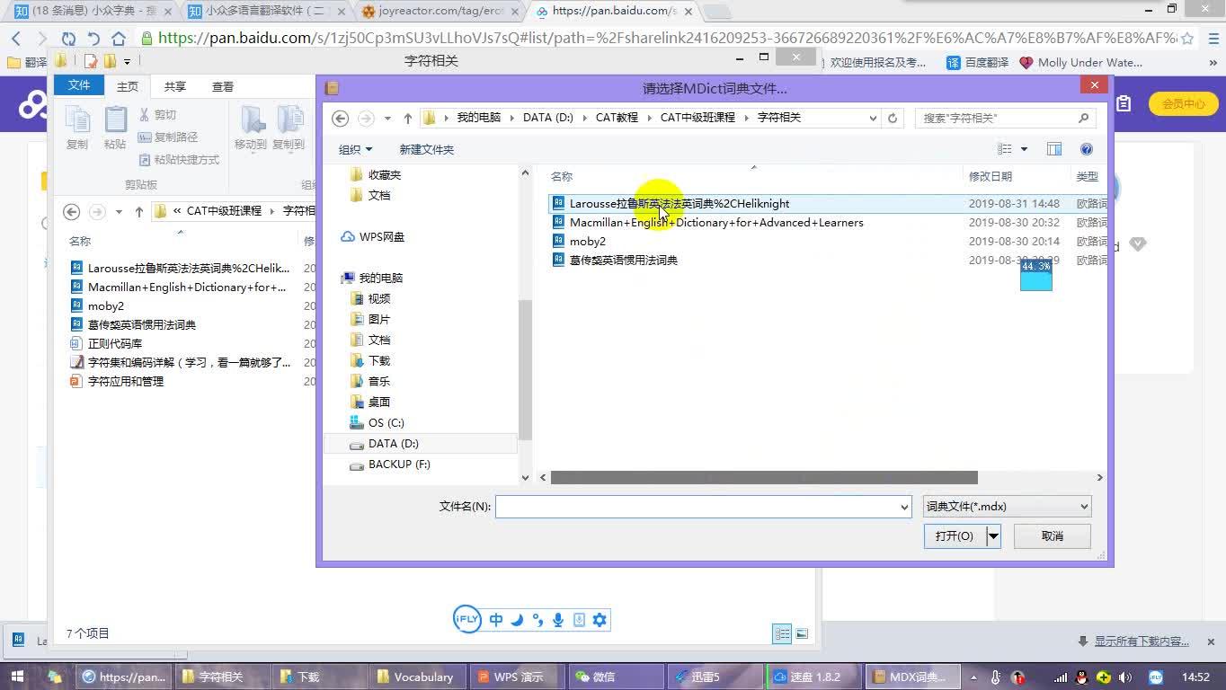 CAT中级教程-GETDICT逆向解析MDX数据包 - 知乎