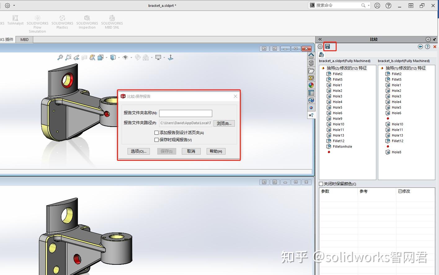 SOLIDWORKS模型对比神器——Utilities插件大揭秘 - 知乎