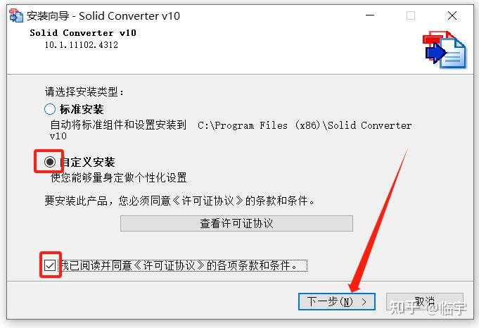 Solid Converter 10.1安装包分享（含软件下载地址及安装教程） - 知乎