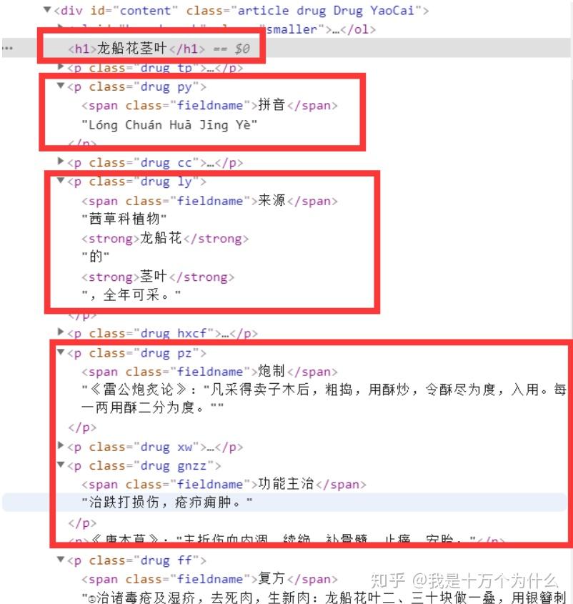 简易的java爬虫项目 - 知乎