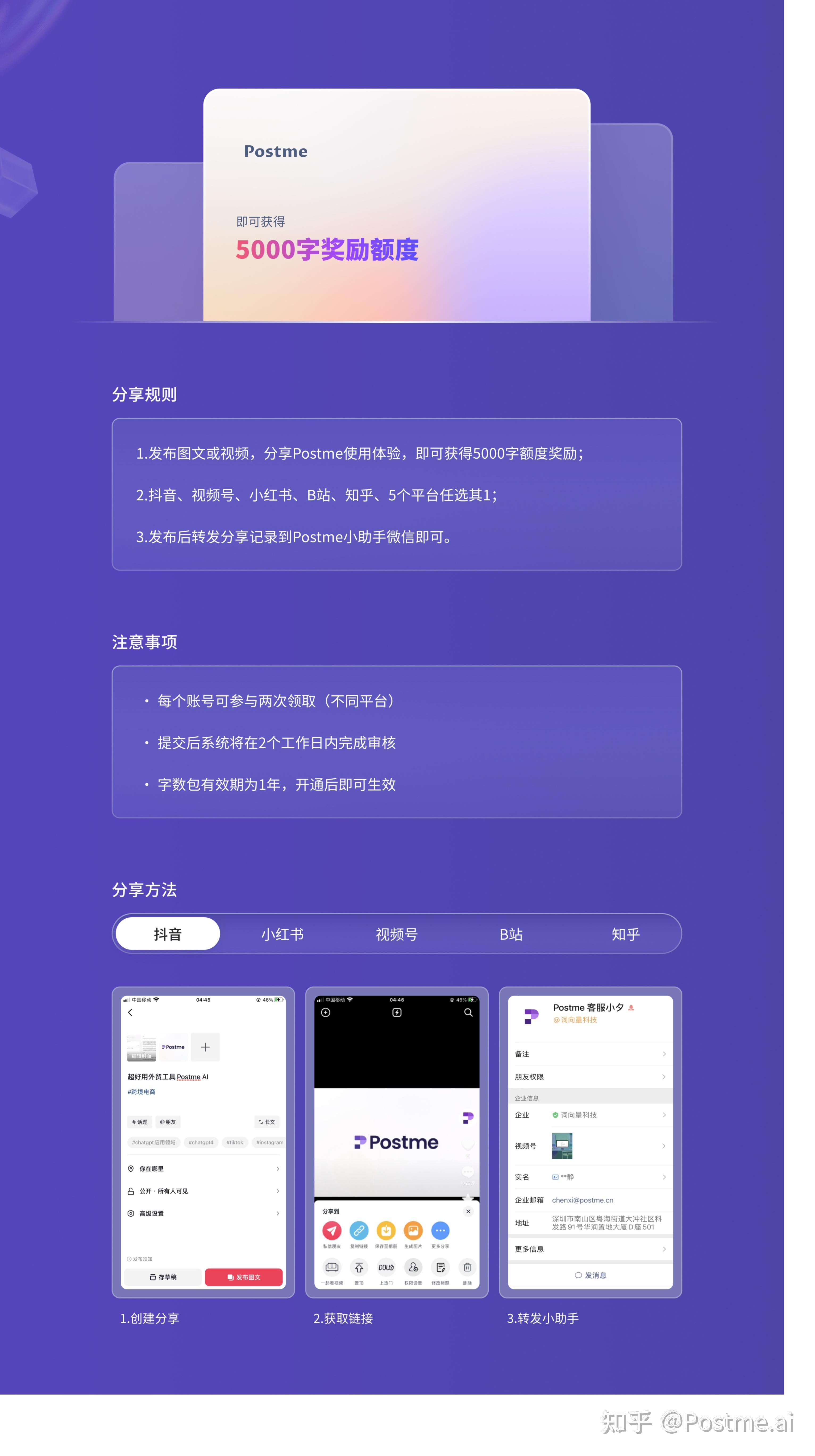 每月免费额度还不够？Postme 薅羊毛攻略来啦 - 知乎