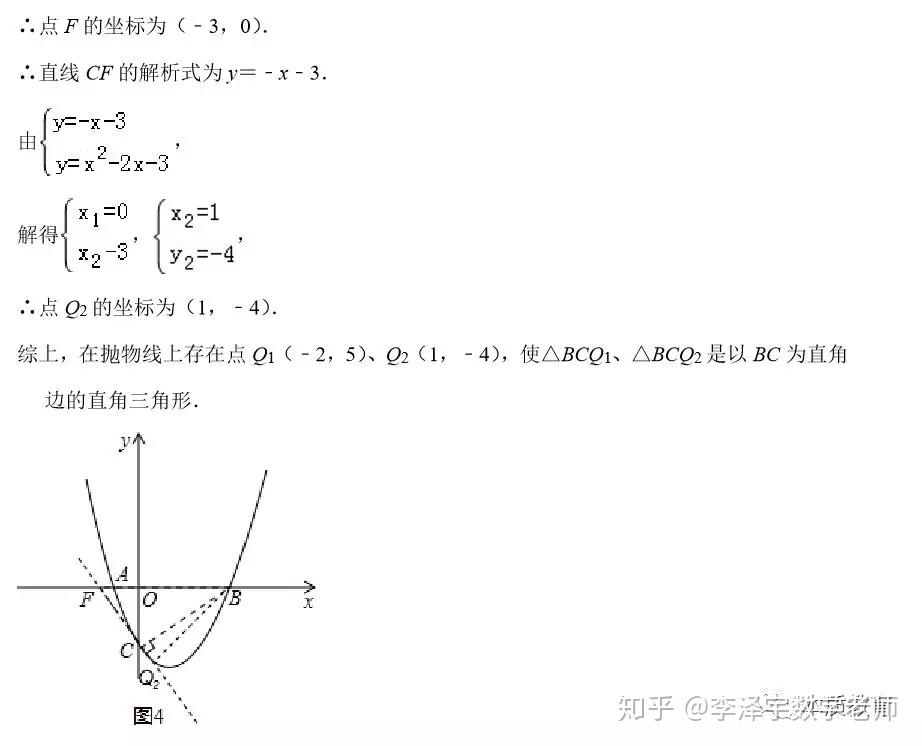 如何学好初中数学8 李泽宇三招tm在二次函数压轴题中的应用 知乎