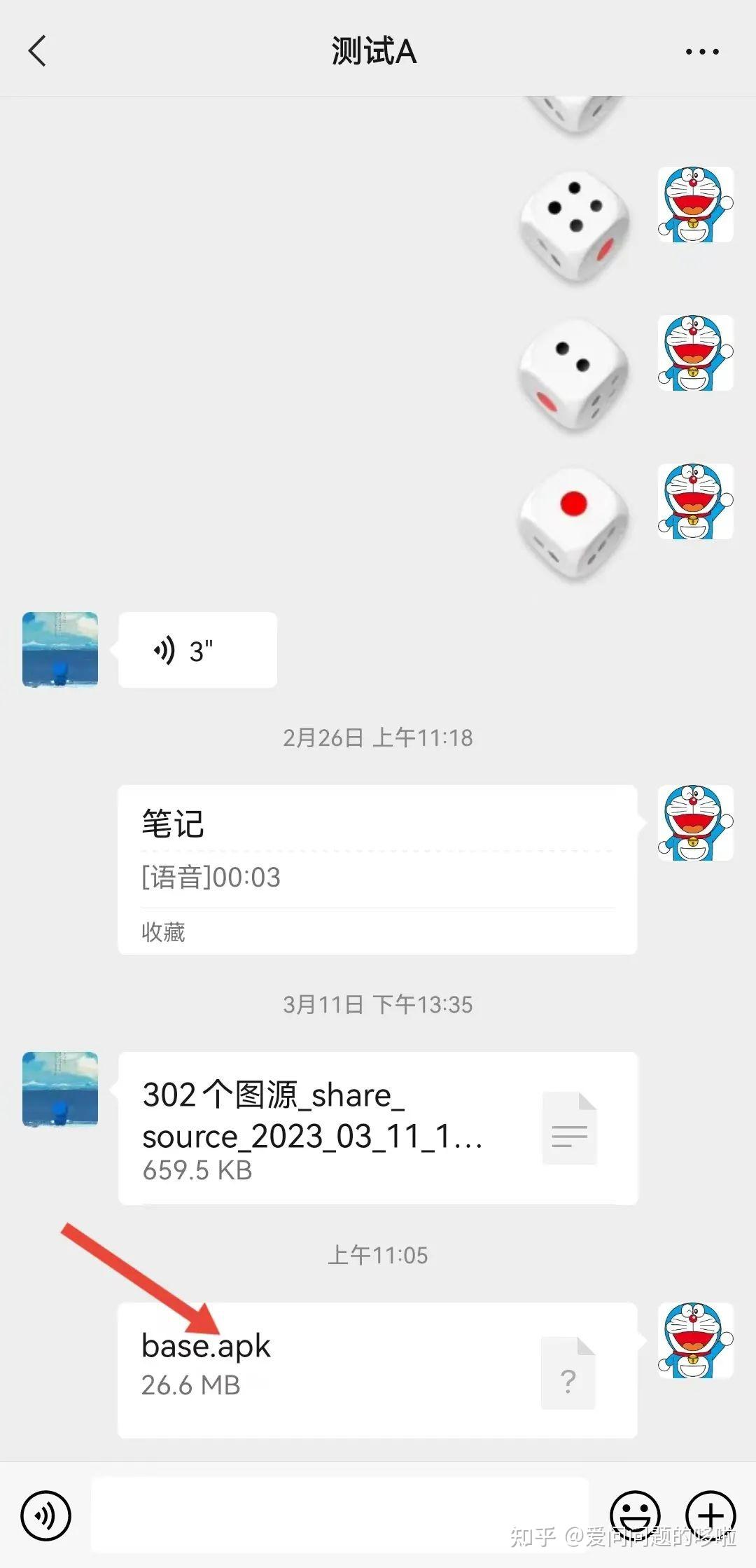 微信直接安装软件方法【apk.1安装】 - 知乎