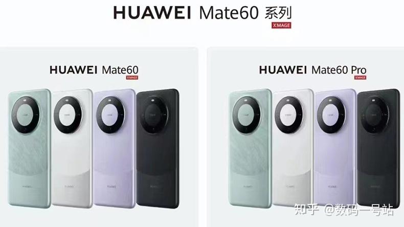 华为Mate60配置盘点，与Pro版有哪些不同？12G+512G首发5999元 - 知乎