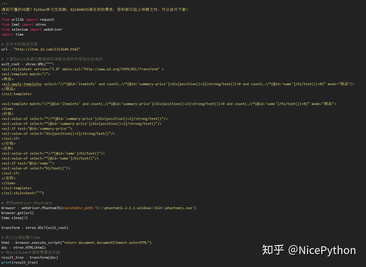 Python爬虫使用Selenium+PhantomJS抓取Ajax和动态HTML内容 - 知乎