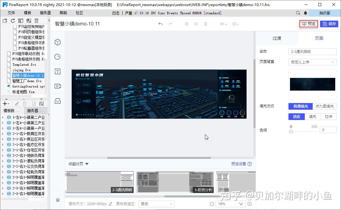 FineReport财务报表制作教程之FVS界面概览 - 知乎