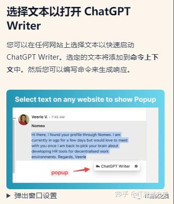 ChatGPT教程：如何利用ChatGPT Writer自动化写邮件，工作效率提效90% - 知乎