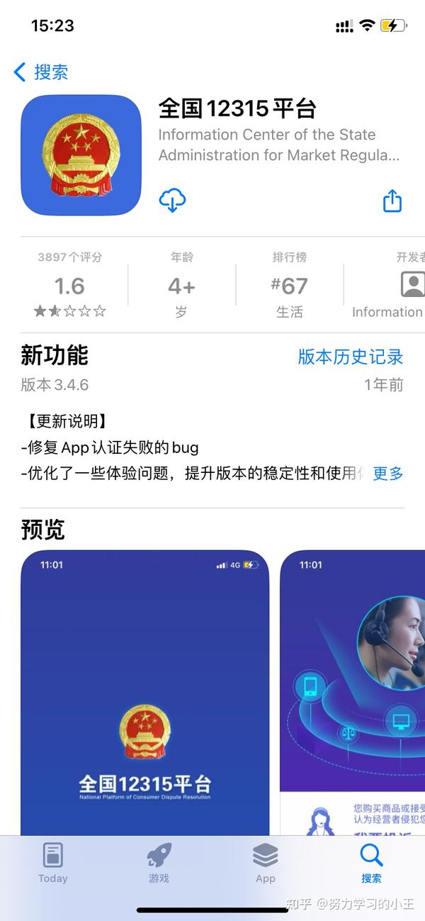 12315的投诉要怎么完成 - 知乎