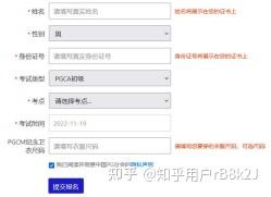 云贝教育 | 【PostgreSQL】 PGCA初级+PGCE中级认证（DBA 方向）认证考试流程 - 知乎