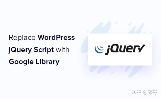 如何用 Google Library 替换默认的 WordPress jQuery 脚本 - 知乎