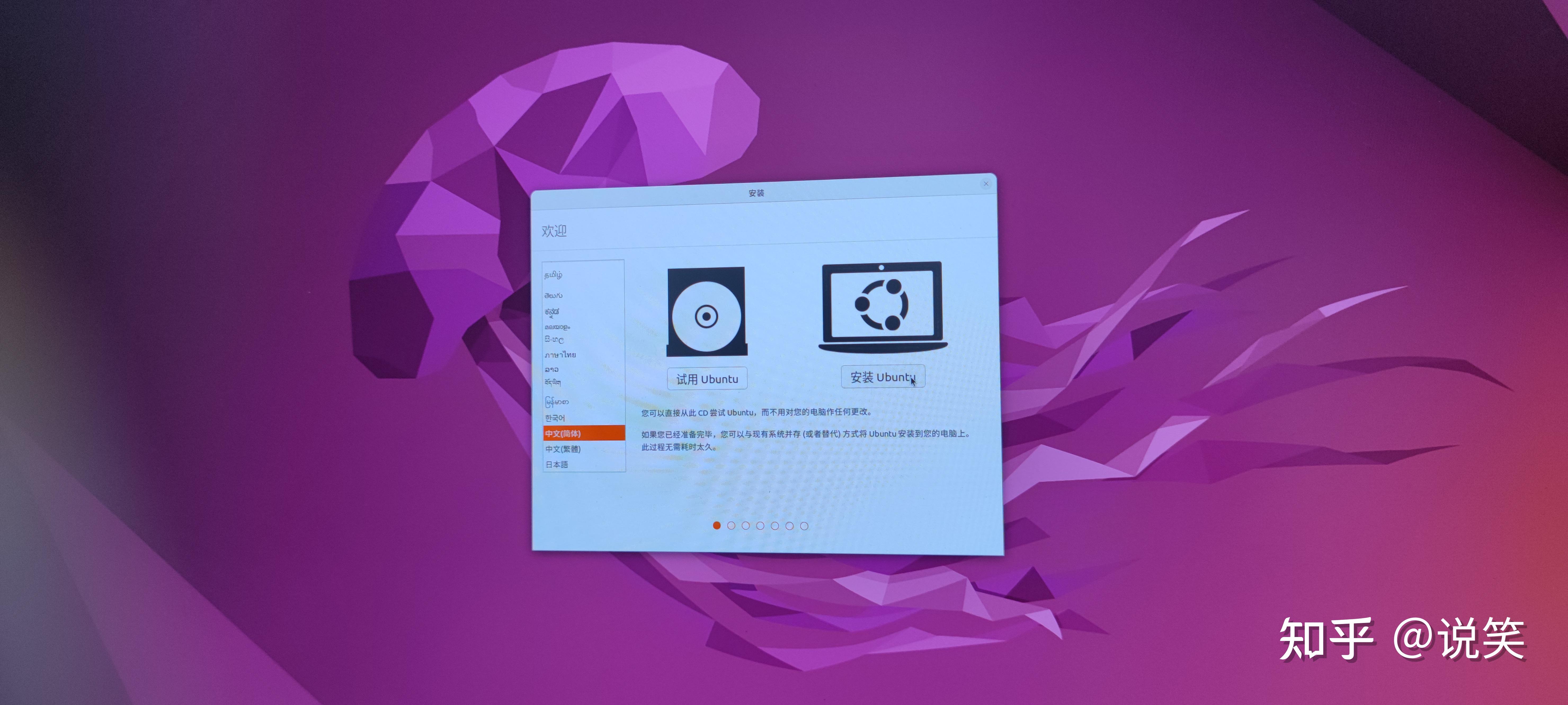 安装Ubuntu系统教程 - 知乎
