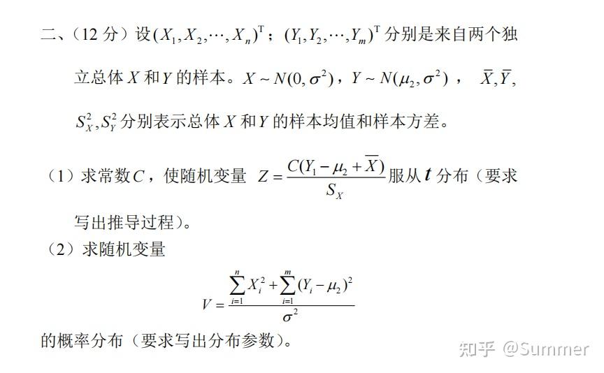 2021年数理统计研究生期末试题汇总 知乎
