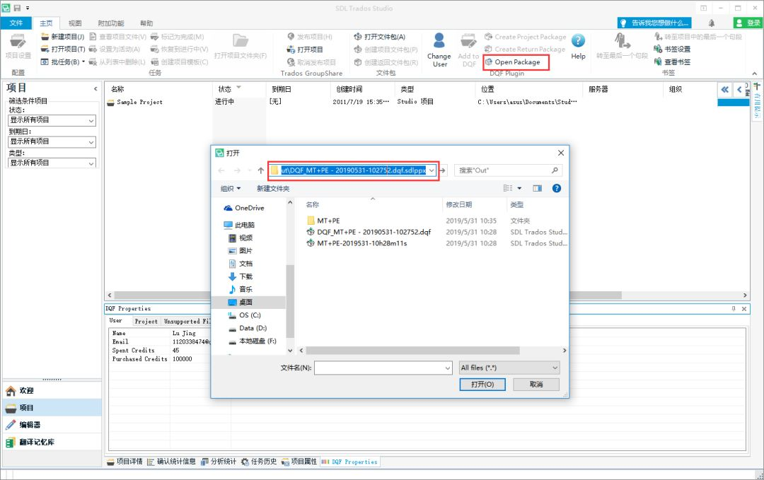 译后编辑工具 | TAUS DQF插件使用指南（上） - 知乎