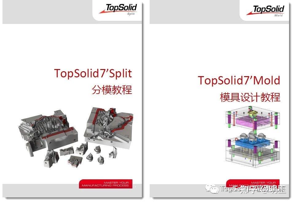 TopSolid 7 你想要的都在这里（教材汇总） - 知乎