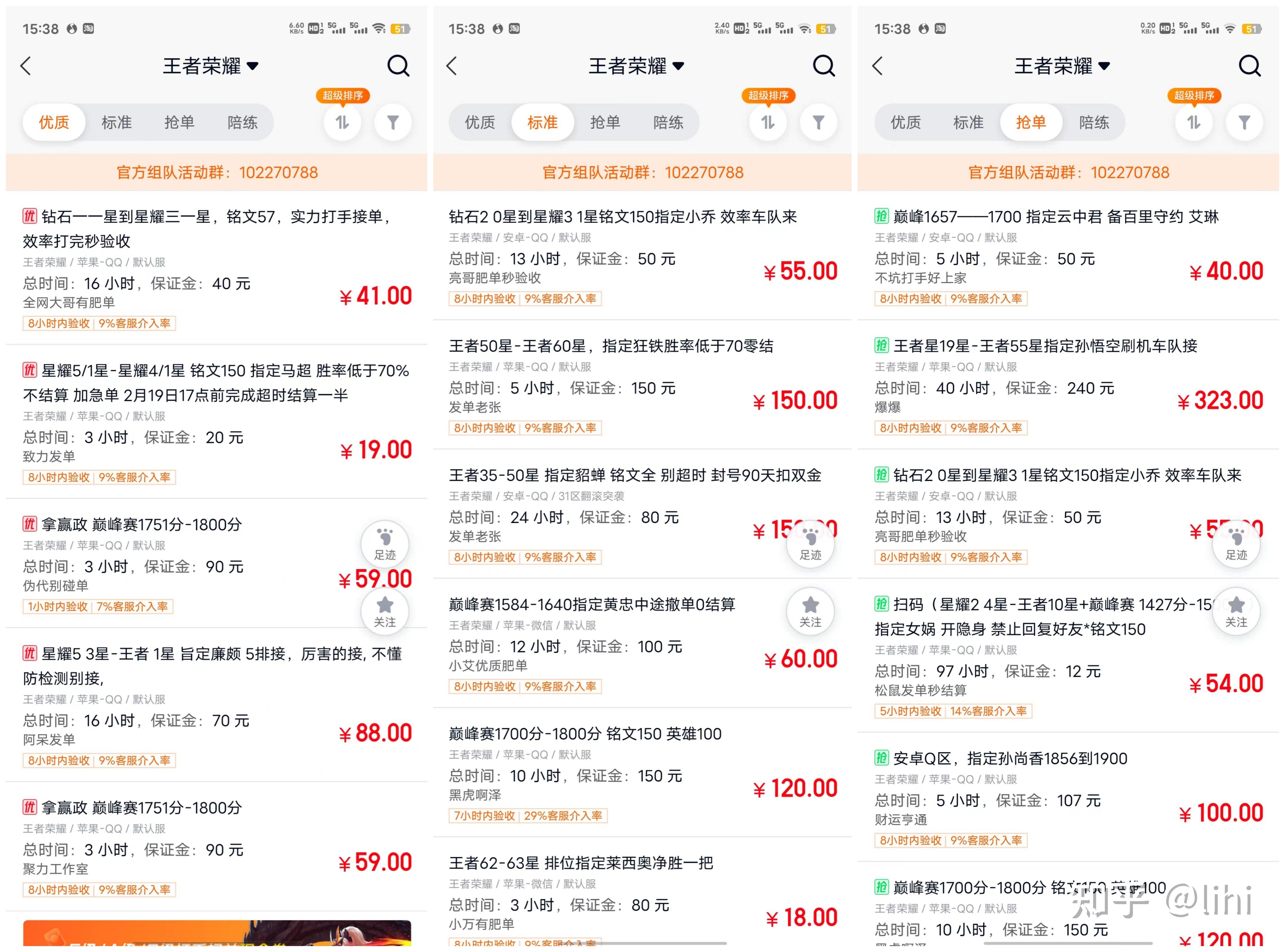 代练丸子，代练通，代练猫，代练妈妈，趣代练五款游戏代练类软件深度测评 知乎