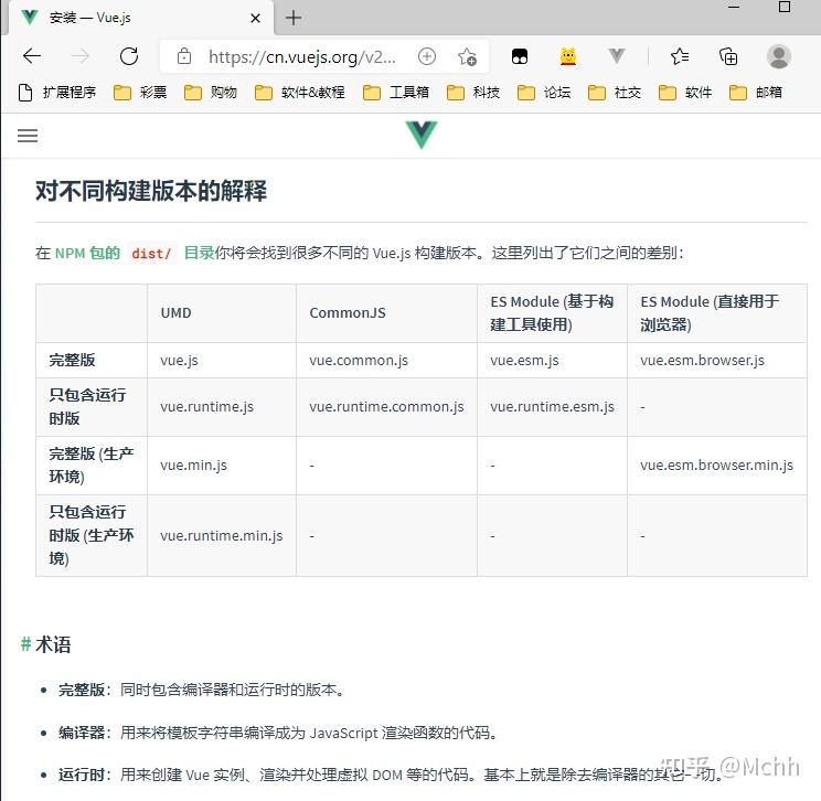 给vue官方建议：完善vue自带编译器，提供解释vue文件功能，让浏览器可直接加载执行vue文件 知乎