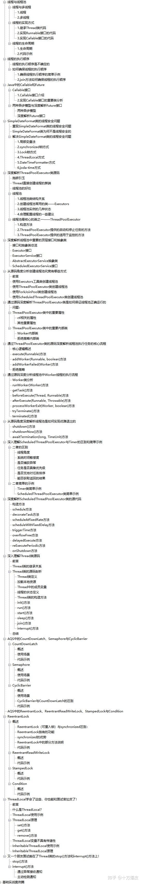 阿里巴巴首发第2版java高并发编程(源码实战面试题剖析) 知乎